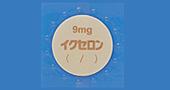 イクセロンパッチ9mg（ノバルティス ファーマ株式会社）| 処方薬 | お薬検索 | HelC（ヘルシー）