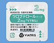 ツロブテロールテープ2mg「VTRS」（ヴィアトリス製薬株式会社）| 処方薬 | お薬検索 | HelC（ヘルシー）