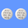 ランソプラゾールOD錠15mg「NIG」[消化器用剤]（日医工株式会社）| 処方薬 | お薬検索 | HelC（ヘルシー）