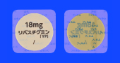 リバスチグミンテープ18mg「YP」（祐徳薬品工業株式会社）| 処方薬 | お薬検索 | HelC（ヘルシー）