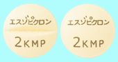 エスゾピクロン錠2mg「KMP」（共創未来ファーマ株式会社）| 処方薬 | お薬検索 | HelC（ヘルシー）