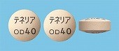 テネリアOD錠40mg（田辺三菱製薬株式会社）| 処方薬 | お薬検索 | HelC（ヘルシー）
