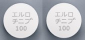 エルロチニブ錠100mg「NK」（日本化薬株式会社）| 処方薬 | お薬検索 | HelC（ヘルシー）