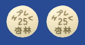 エプレレノン錠25mg「杏林」（キョーリンリメディオ株式会社）| 処方薬 | お薬検索 | HelC（ヘルシー）