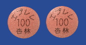 エプレレノン錠100mg「杏林」（キョーリンリメディオ株式会社）| 処方薬 | お薬検索 | HelC（ヘルシー）