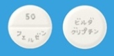 ビルダグリプチン錠50mg「フェルゼン」（株式会社フェルゼンファーマ）| 処方薬 | お薬検索 | HelC（ヘルシー）