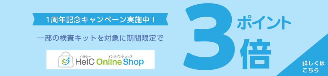 病院・薬のことなら！HelC（ヘルシー）