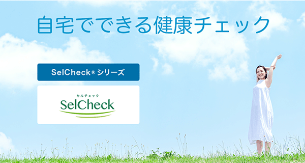 HelC会員サービスのご紹介 | HelC（ヘルシー）