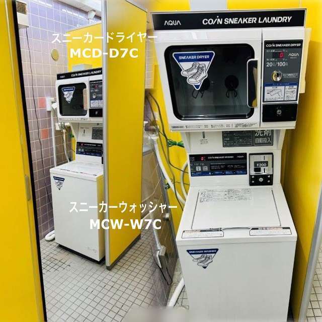 🤔敷ふとんは洗える？乾燥機にかけられる？敷ふとんの汗対策、どうすればいい😢🗺大阪府泉南郡熊取町㊙某施設で敷ふとん乾燥機の入替えとスニーカーランドリーの設置です😉さあ、スニーカーも洗おう👟 ...
