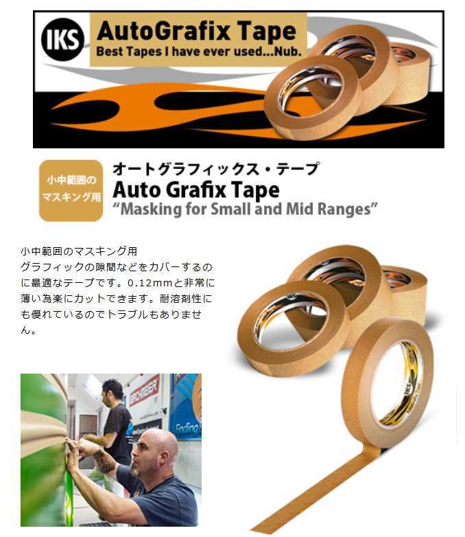 FBS TAPE | 特殊塗料の企画・開発・製造・販売は大阪府箕面市の株式会社 シグナル（SHOW UP）