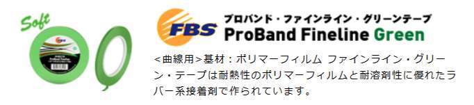 FBS TAPE | 特殊塗料の企画・開発・製造・販売は大阪府箕面市の株式会社 シグナル（SHOW UP）