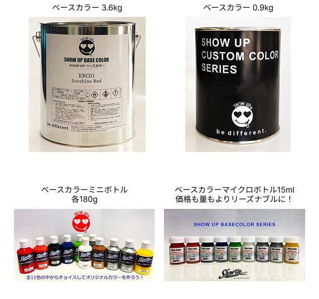 base colors | 特殊塗料の企画・開発・製造・販売は大阪府箕面市の株式会社 シグナル（SHOW UP）