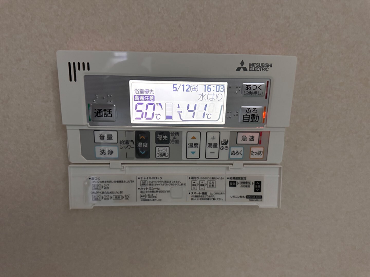 青森県八戸市 一般戸建てお客様 三菱電機Sシリーズ おひさまエコキュート新規取付工事 | 戸建ての施工事例 | 塩竃市・仙台市のガス・空調・厨房・電気工事は、株式会社菜花空調