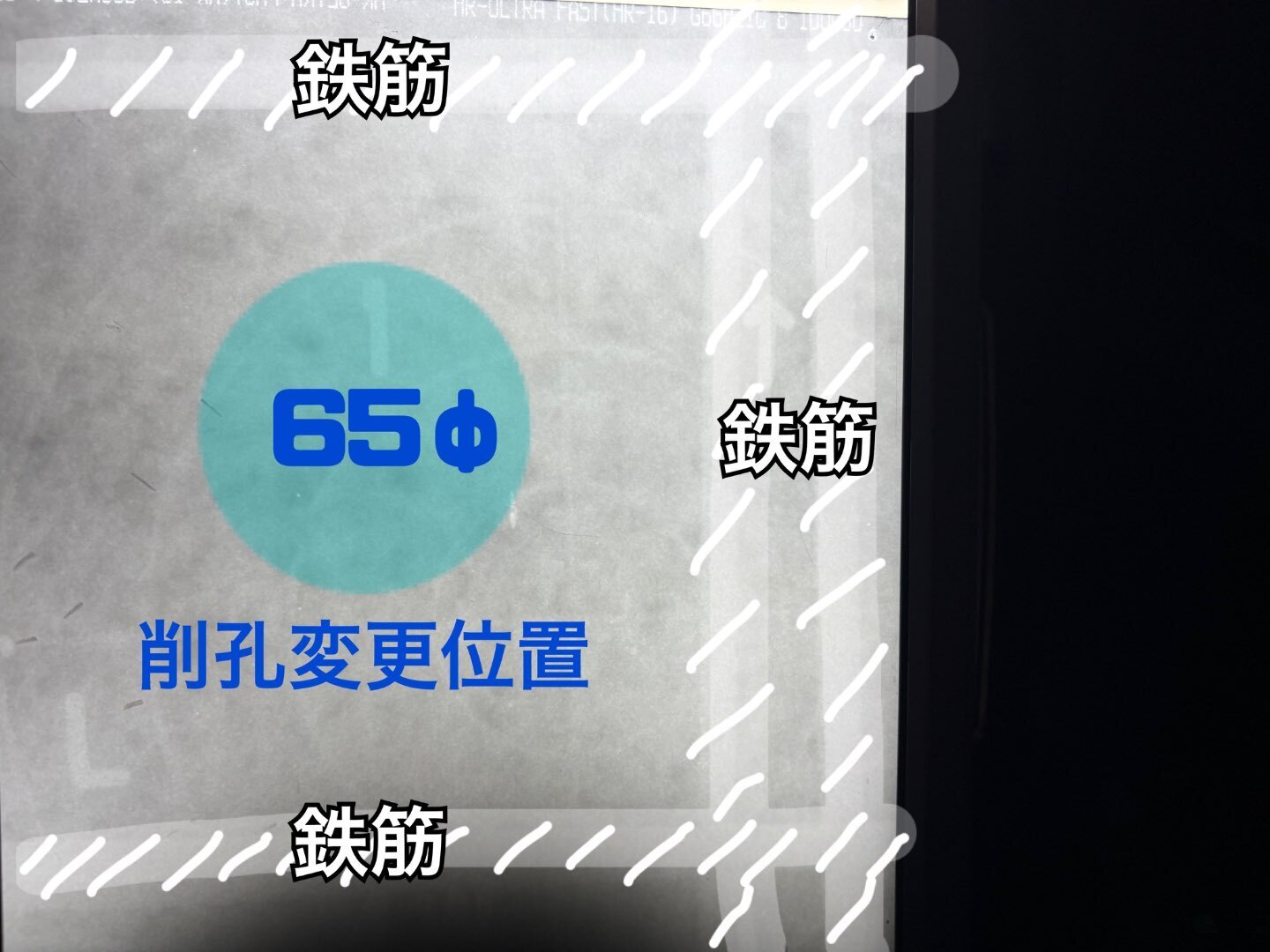 埼玉県 所沢市 エックス線探査 コア削孔 | 公共施設の施工事例 | エックス線探査・RC内部探査のプロフェッショナル|TKD株式会社（東京都 ...