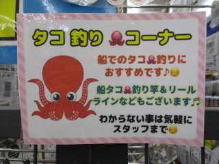 ★TB平野店・タコまみれ★ – 平野店（Hirano）