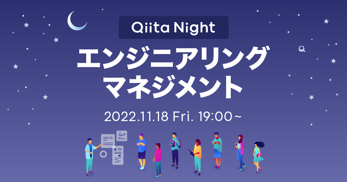 Closed events - Qiita