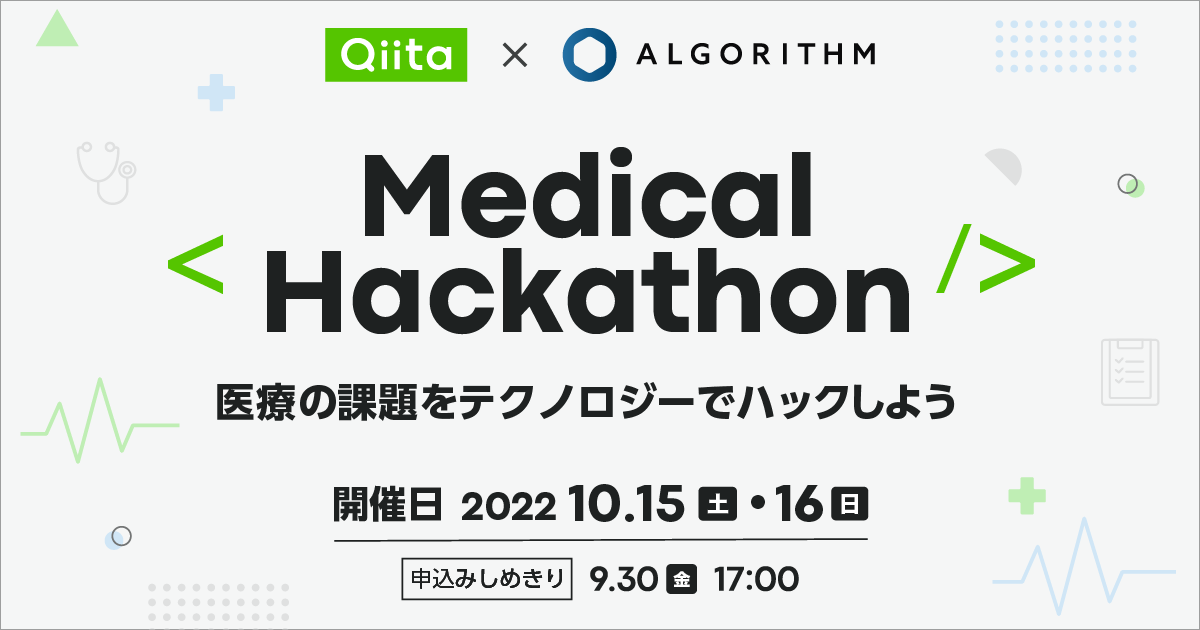 Closed events - Qiita