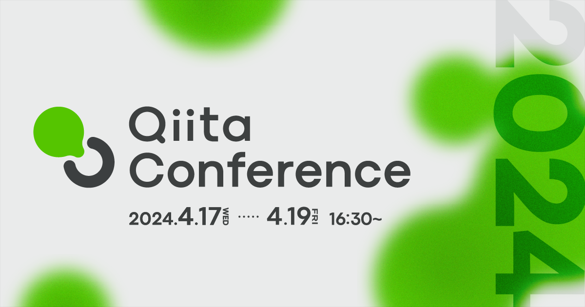 Official Events - Qiita
