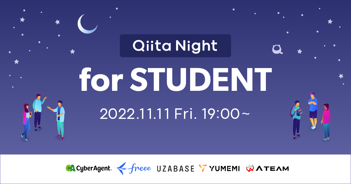 Official Events - Qiita