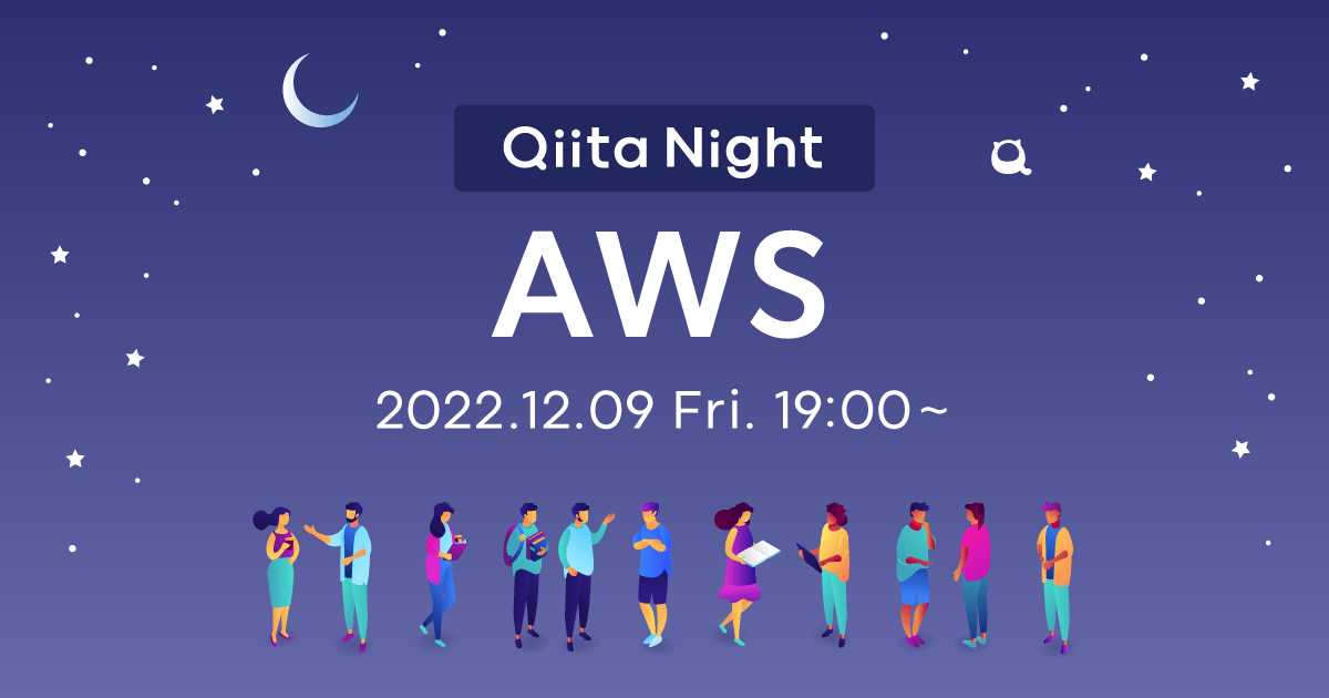 Official Events - Qiita