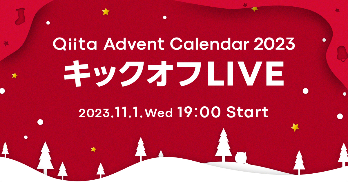 Closed events - Qiita