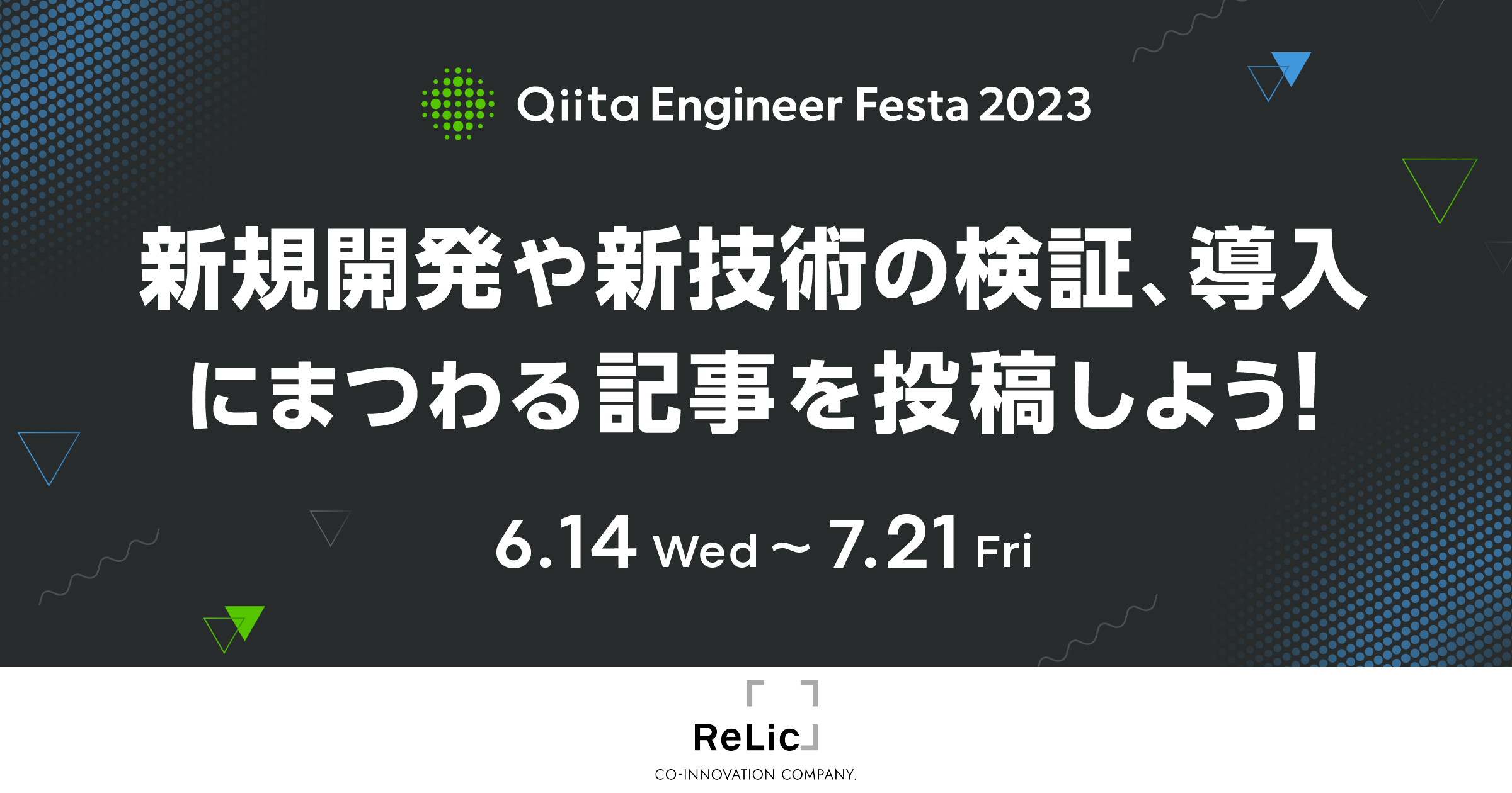Official Events - Qiita