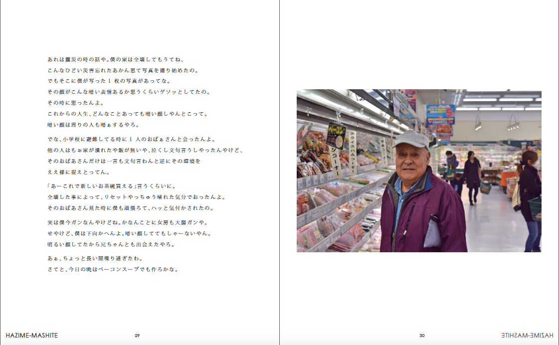 real local 神戸「HAZIME-MASHITE」で世界を平和に - reallocal｜移住やローカルまちづくりに興味がある人のため ...