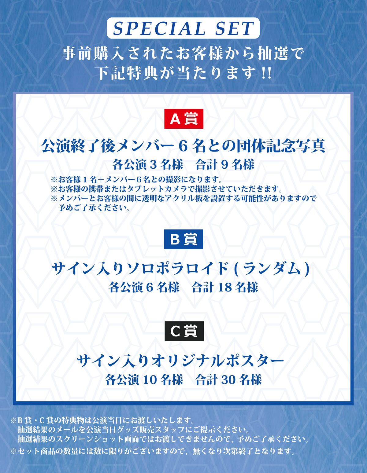 SPECIAL SET特典について - PENTAGON JAPAN OFFICIAL STORE