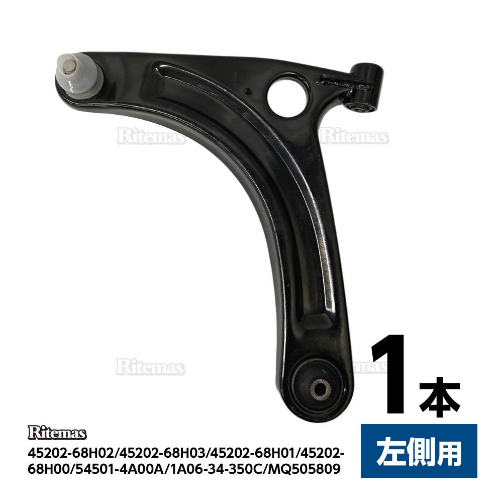 フロント ロアアーム コントロールアーム マツダ スクラム DG64V DG64W 左側 1本 1A06-34-350C ARM-005-L ...
