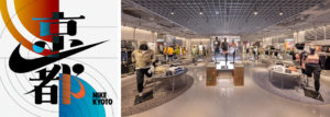 ナイキ、最新のNike Rise コンセプトストア NIKE KYOTOを2023年7月6日にオープンし店舗数を拡大