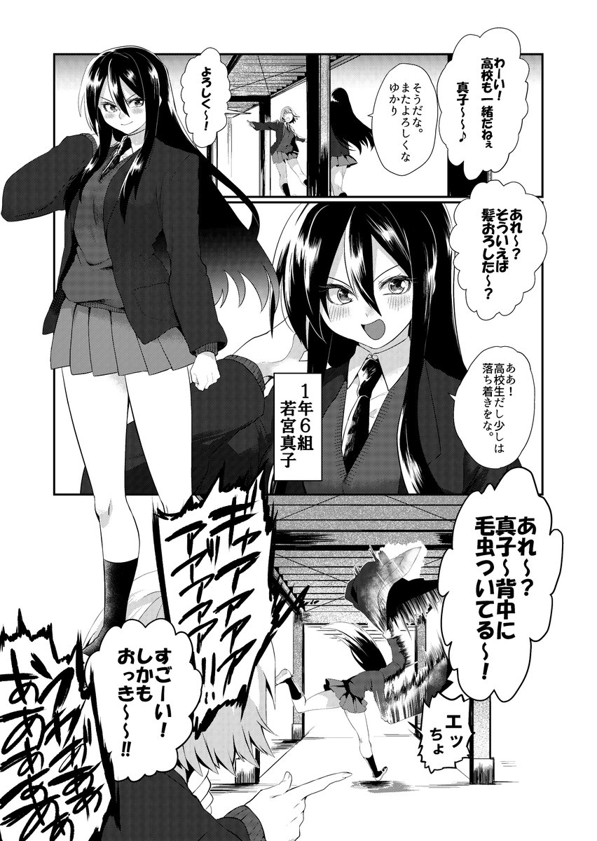 中間テスト明けにエロ本持ってた男子学生を女子風紀委員が追い回して大激戦を繰り広げて恋愛していく漫画①