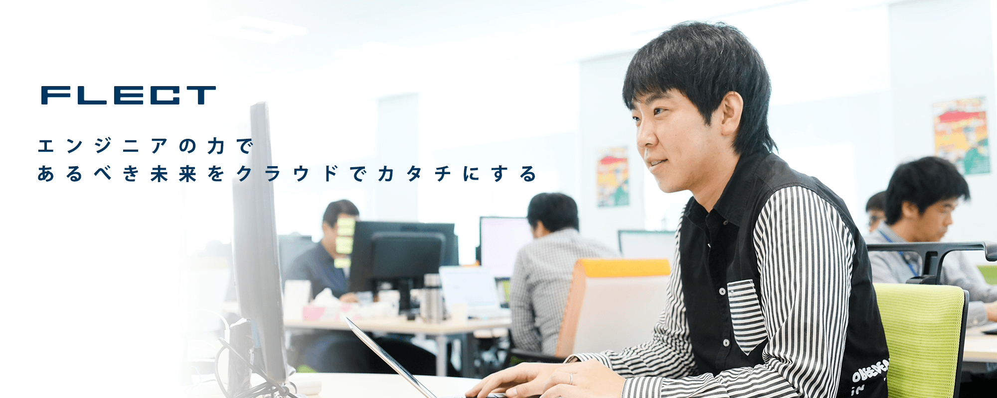 売り切りビジネスからサブスクリプションへ。顧客のビジネスモデル・チェンジを支援せよ！FLECTが進めるクラウドサービス支援にサンカク！ by ...