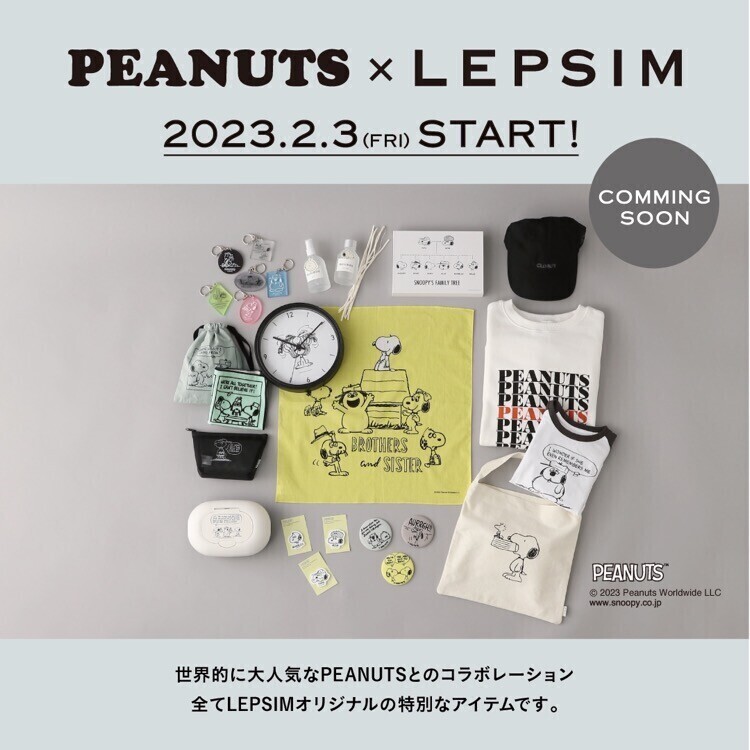 PEANUTS×LEPSIMコラボ2月3日(金)〜発売！！！ | ショップニュース | 金沢百番街（あんと・あんと西・Rinto）