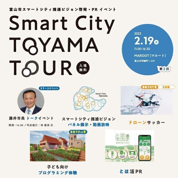 TOYAMA STATION CITY