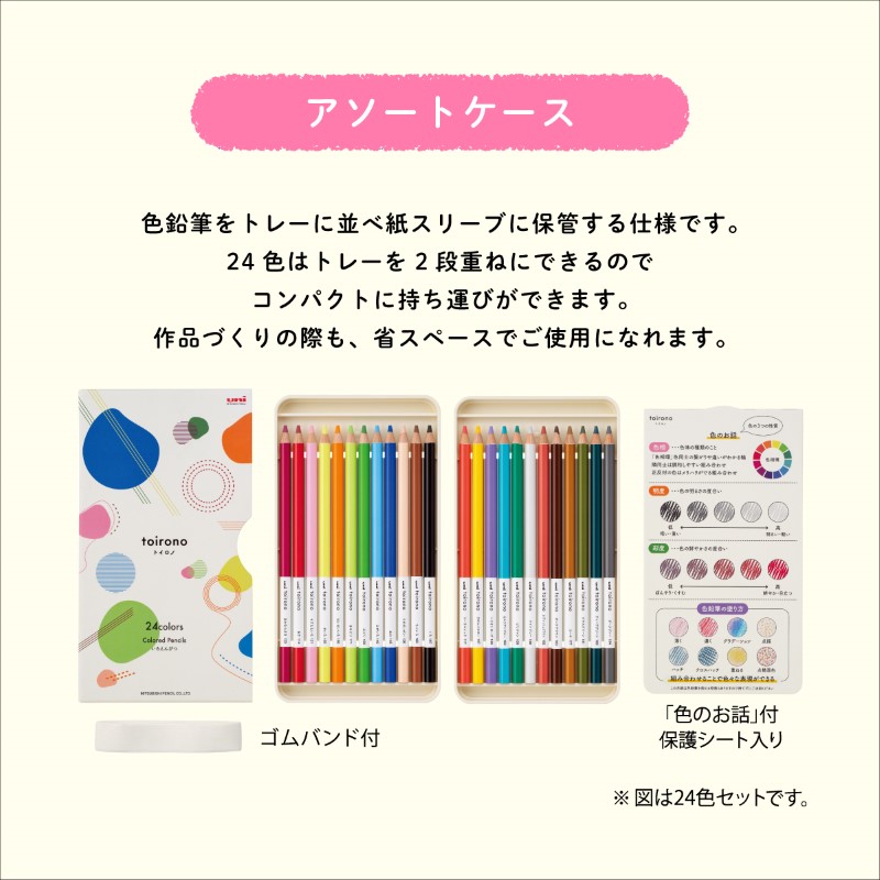 toirono トイロノ 軽い力で発色よく描ける色鉛筆