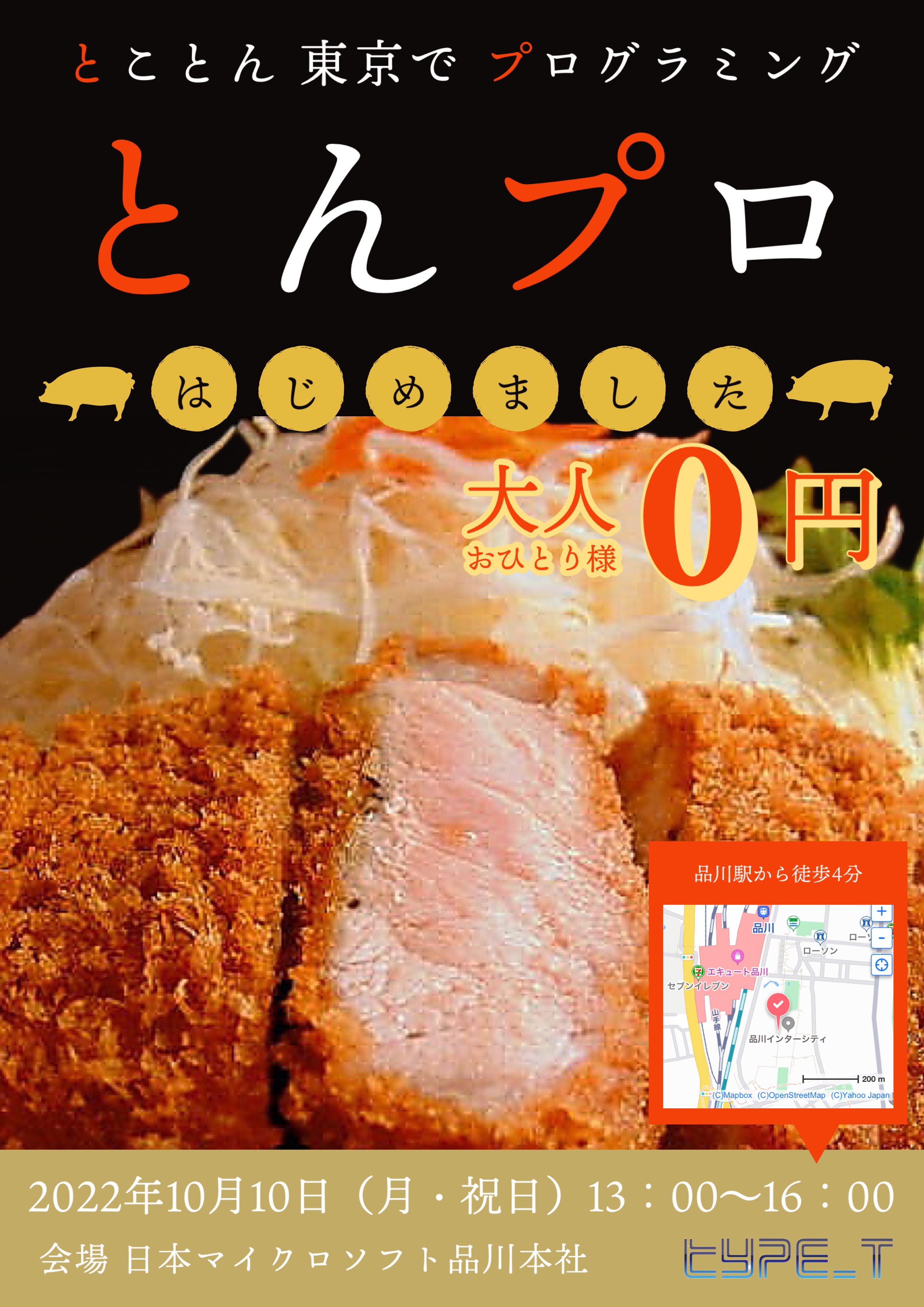 とんプロ -とことん東京でプログラミング- ～マイクラ、Scratch、Viscuit、AkaDako～ 2022年10月10日 - SENSEI イベントポータル