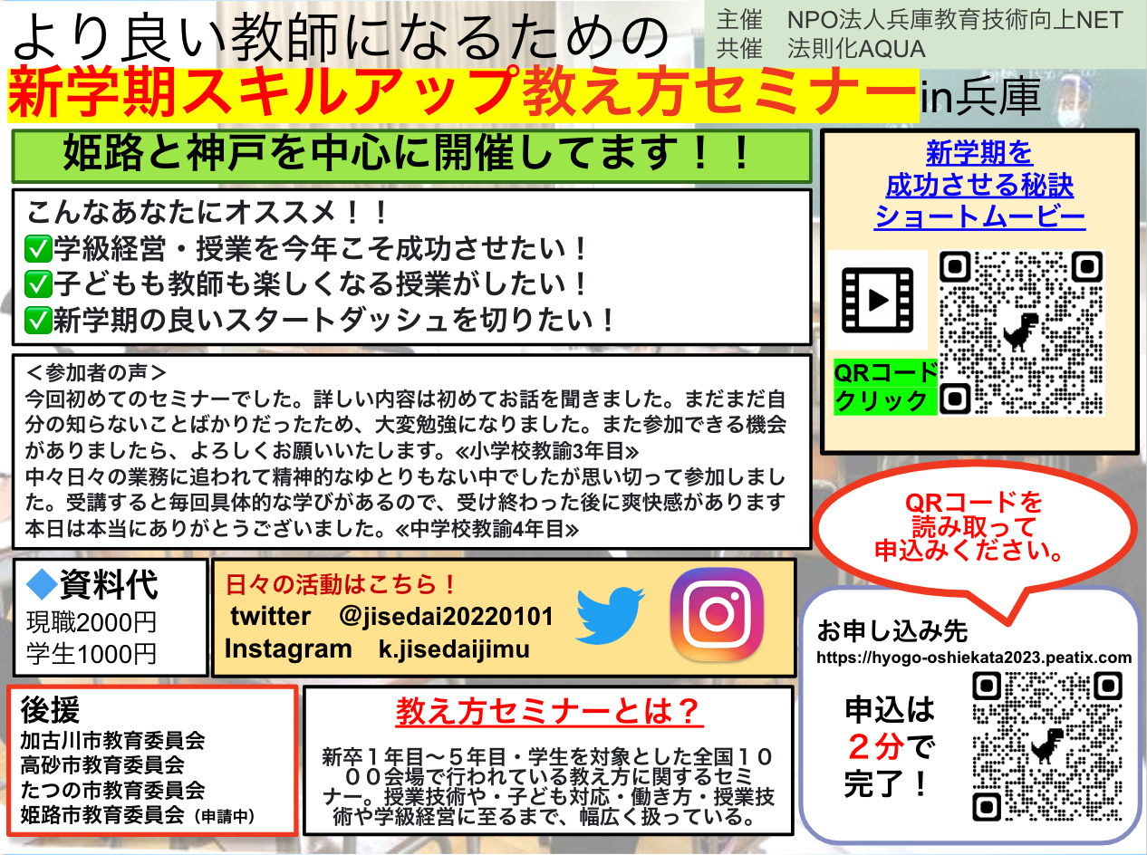 新学期で失敗しない10のセットメニュー 2023年3月18日 - SENSEI イベントポータル