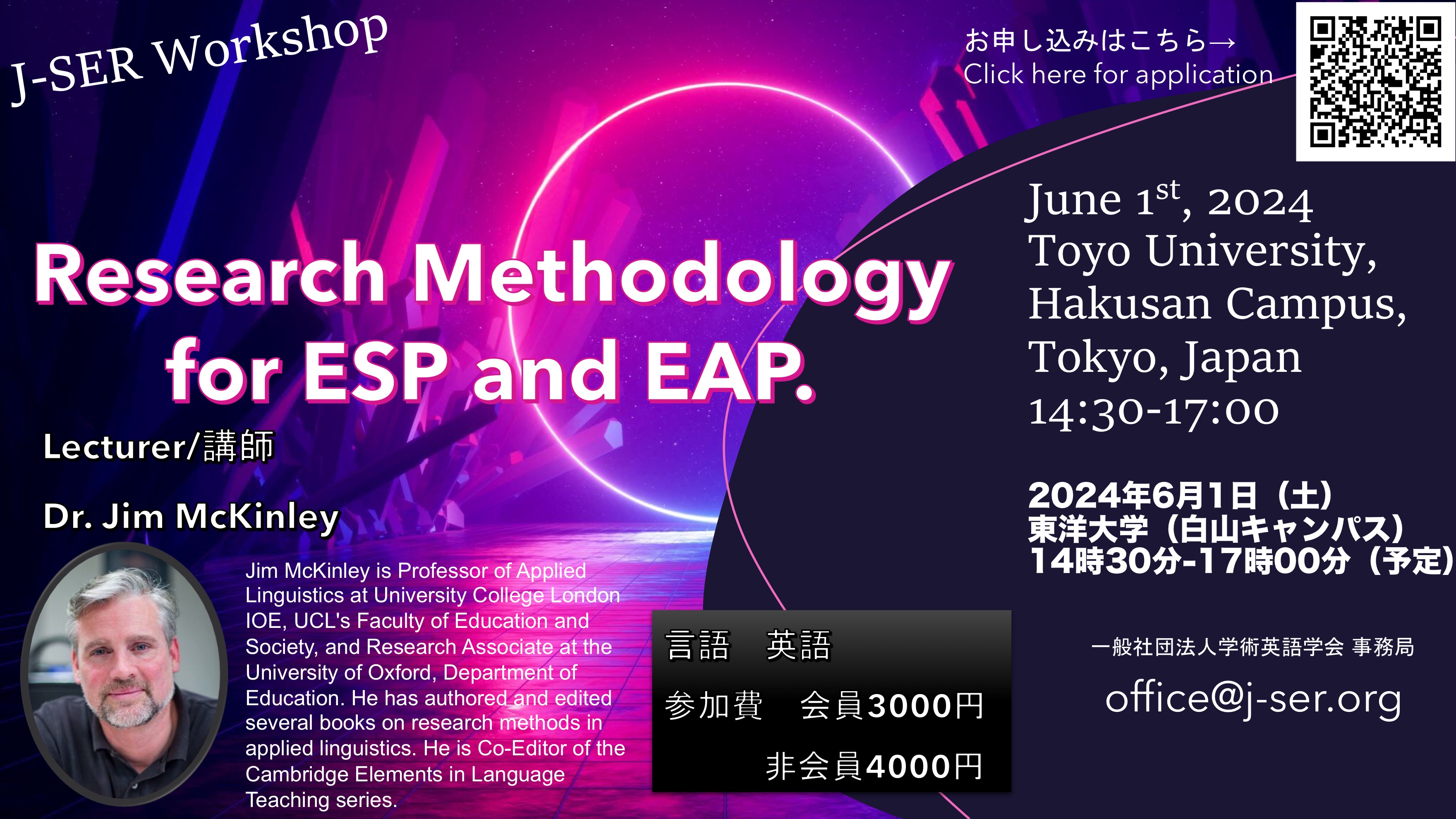 Workshop「Research Methodology for ESP and EAP」 2024年6月1日 - SENSEI イベントポータル