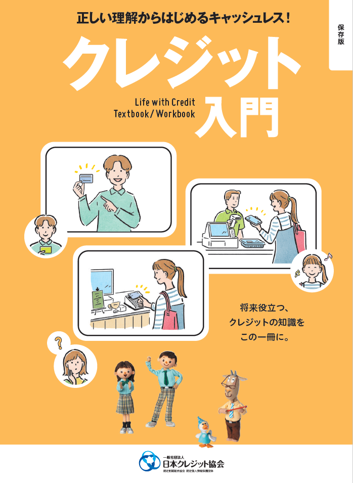 2024年度クレジットに関する勉強会（オンライン②（新教材説明会）） 2024年8月1日 - SENSEI イベントポータル