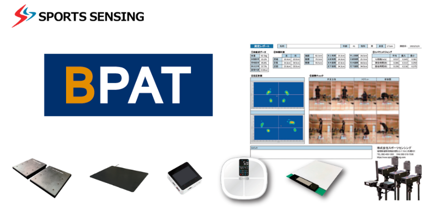 部活を強くする！最新スポーツ測定BPAT体験会（12月23日） 2024年12月23日 - SENSEI イベントポータル