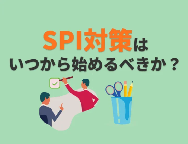 【大公開】AI面接「SHaiN」の質問内容で実際に質問された内容と評価項目を徹底解説｜就活市場