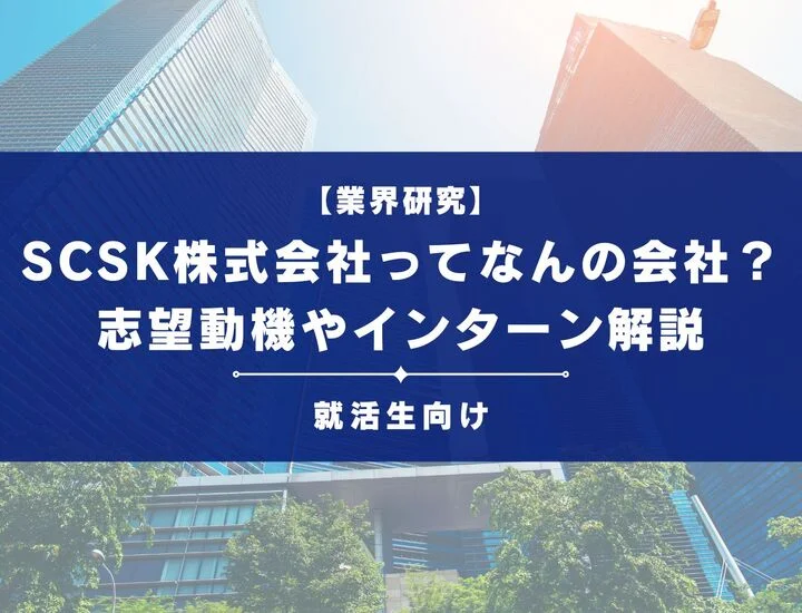 総合商社と専門商社の違いとは？働く魅力や求められる力などそれぞれ詳しく解説！｜ベンチャー就活ナビ