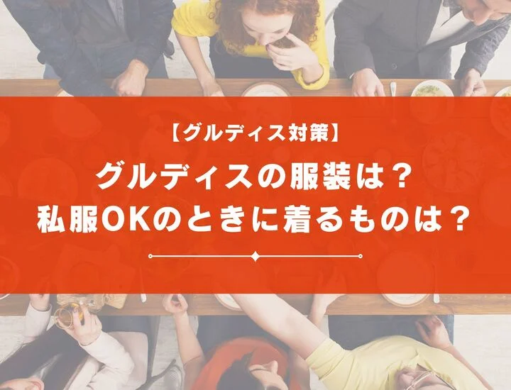 グループディスカッションで意見が思いつかない時の対処法を徹底解説｜ベンチャー就活ナビ