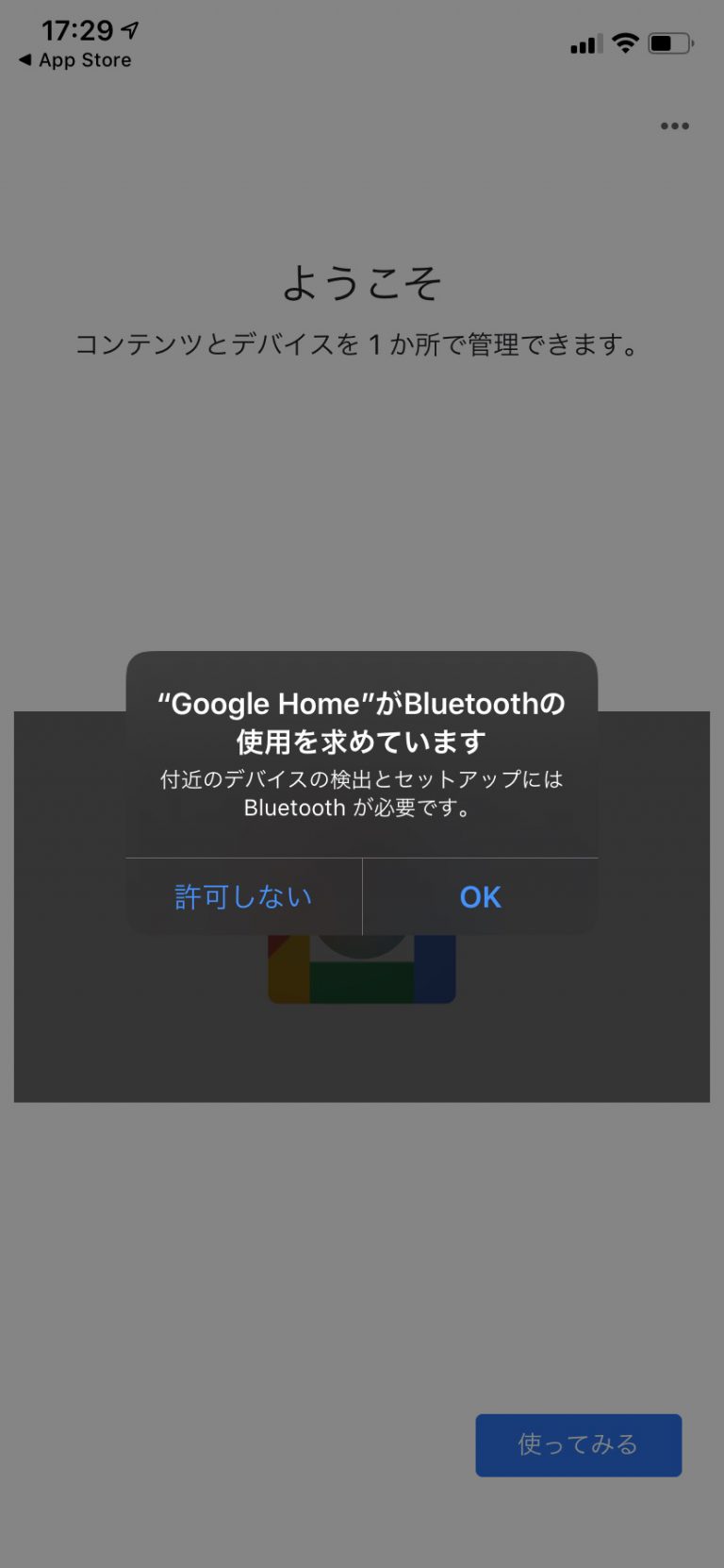 How to enroll in the Google Home preview program - IT基礎