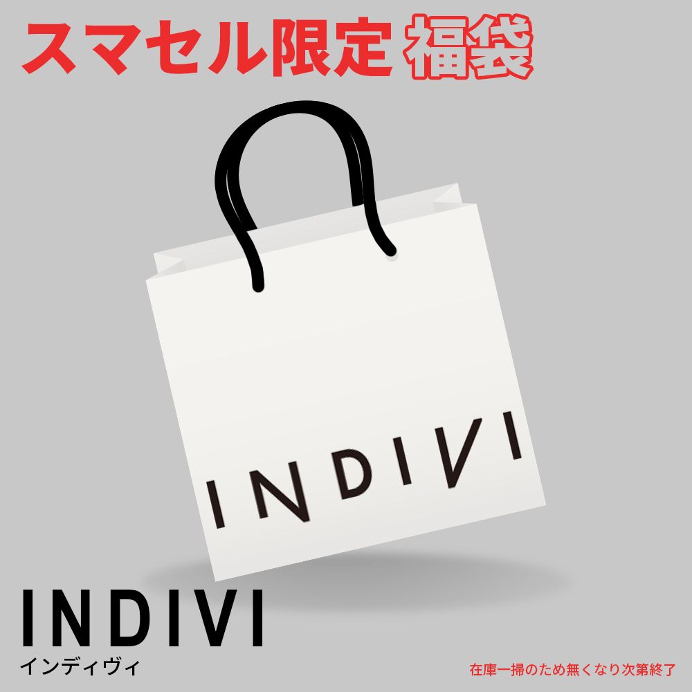 【インディヴィ INDIVI 20点セット】運も福(服)も詰め放題!ブランド福袋!在庫限り、迷ったら負け!チャンスは一瞬。レディース メンズ衣類色々｜INDIVI｜店舗買取｜その他＞福袋・福箱 ...
