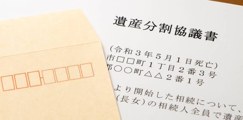 遺産分割協議書の提出先一覧と不要な場合、何通必要かも解説｜ベンナビ相続（旧：相続弁護士ナビ）