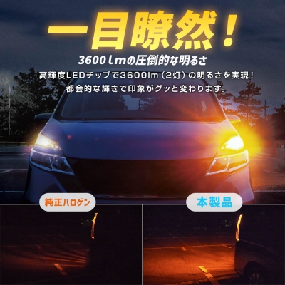 ウィンカー専用LED SUNTURN(サンターン) S25シングル ピン角150° [STS25-150] / ¥8,000／HIDキット ...