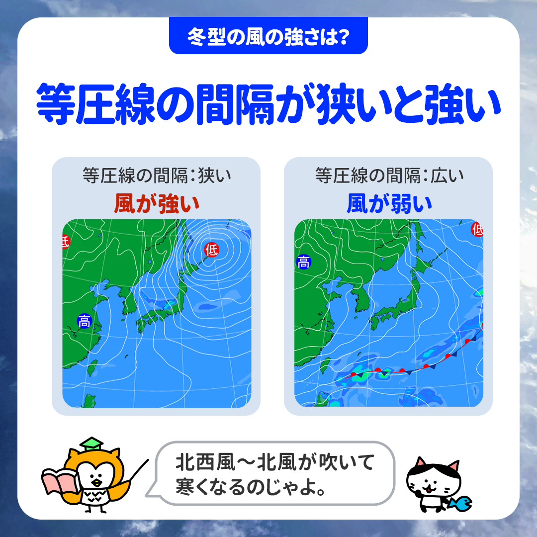 冬型の気圧配置とは？天気はどうなる？ | 気象病に関する気象用語 | 頭痛ーる：気圧予報で体調管理