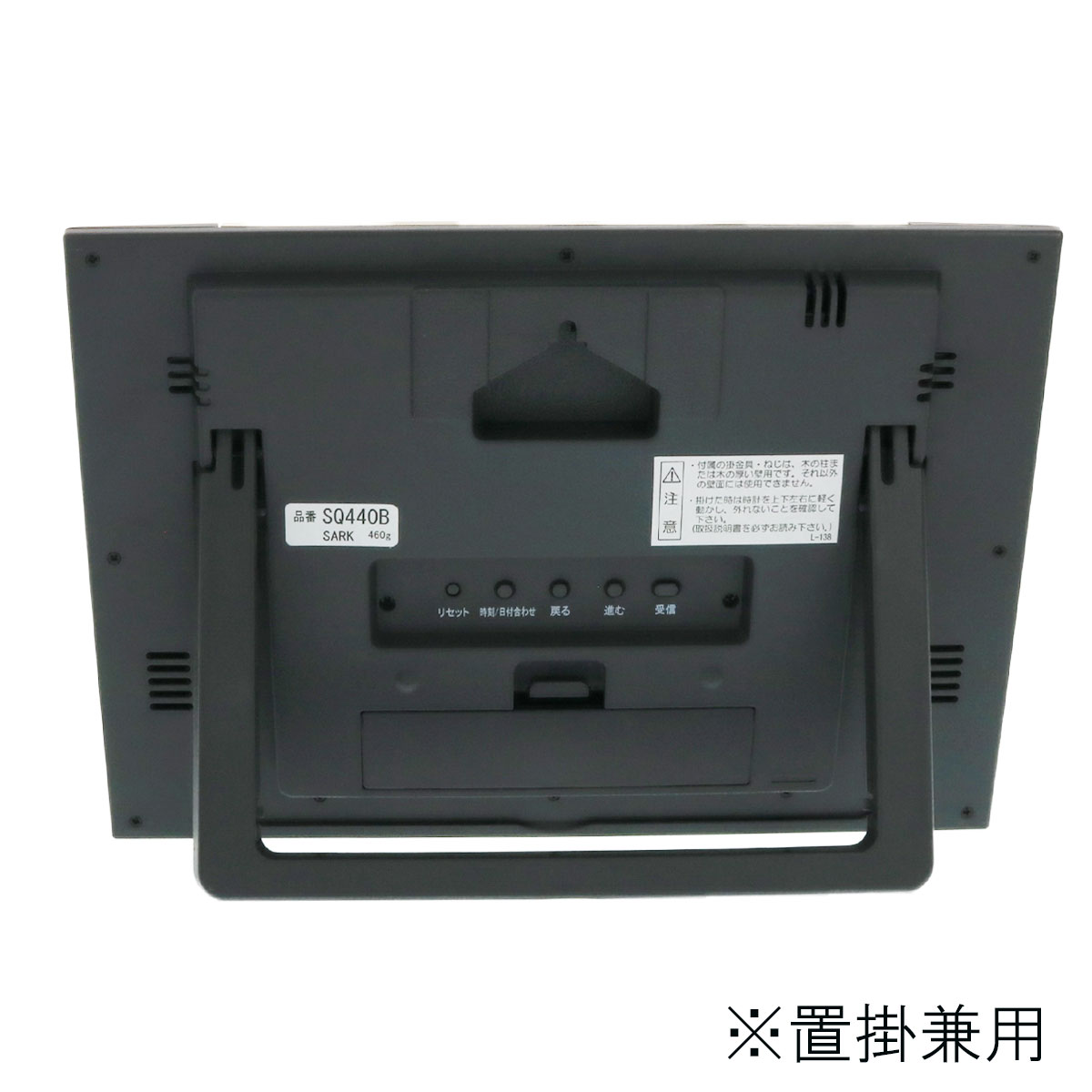 セイコー 掛け置き兼用デジタル電波時計 SQ440B | 記念品名入れ工房