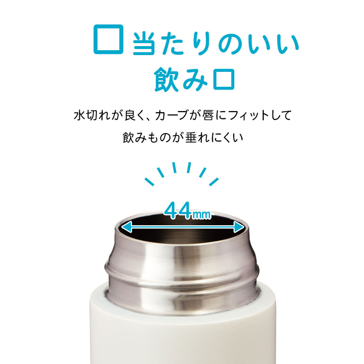 シームレスボトル UNIR(ユニール) 370ml | 記念品名入れ工房